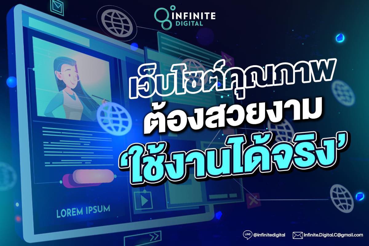Infinite Digital Consultants รับทำเว็บไซต์ และระบบโปรแกรม - My Java Server - Blog ด้าน ...